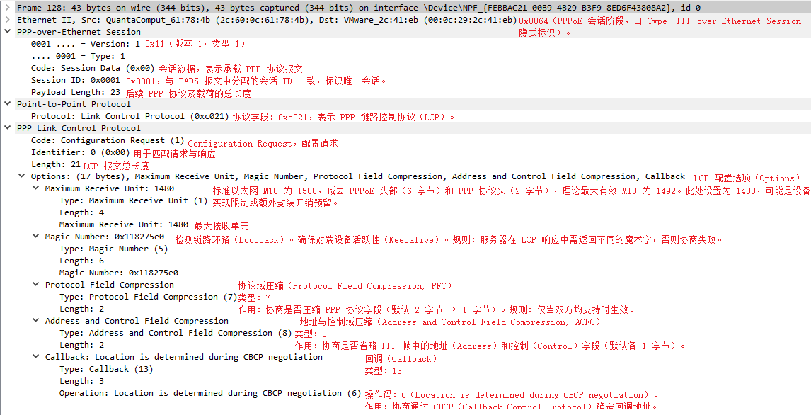 PPPOE详解_pppoe mtu-CSDN博客