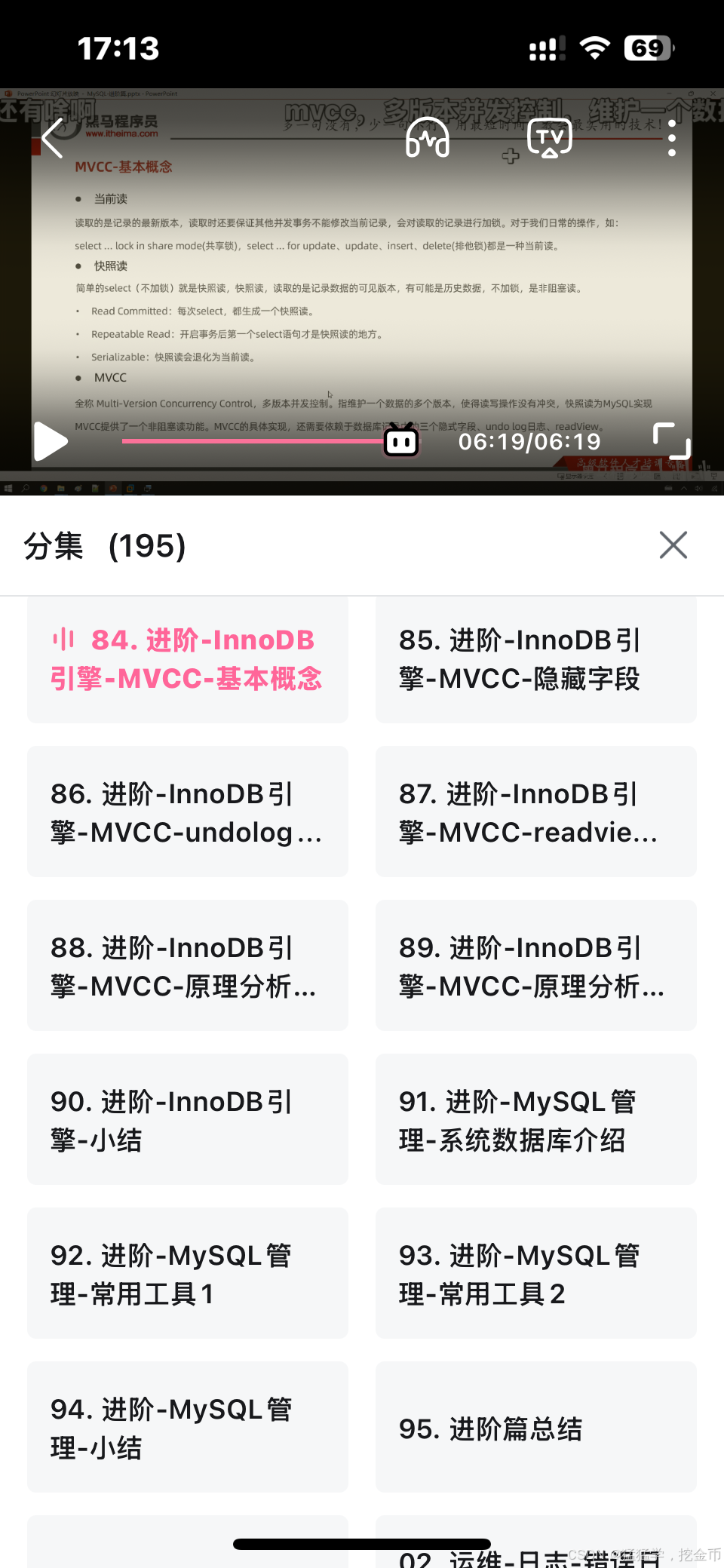 85.innodb引擎 mvcc 多版本并发控制 实现原理-CSDN博客