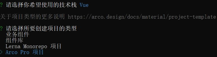 Arco使用初始模版，时间20250617_arco和js-CSDN博客