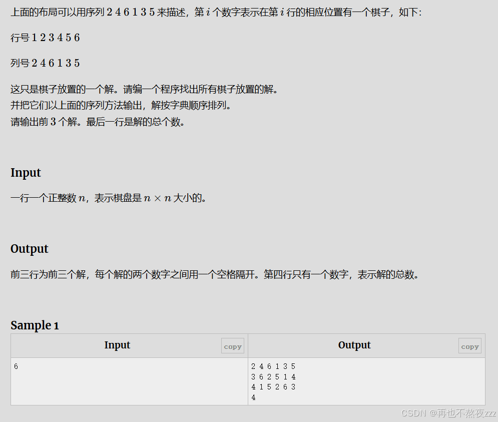 DFS2！！！！-CSDN博客