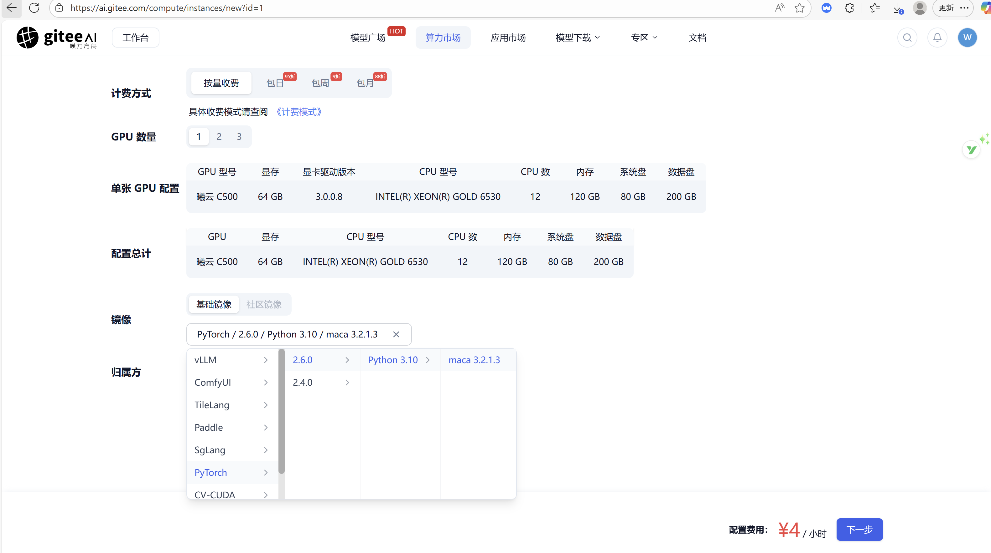 开源GPU创新生态赛赛题二 | vLLM-MACA配置手把手教程-CSDN博客