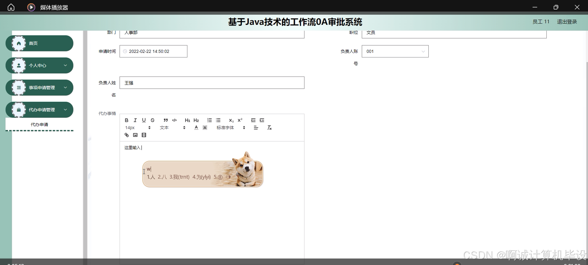 基于ssmvue基于技术的工作流0a审批系统开题报告源码论文vue中搭建oa审批流 Csdn博客