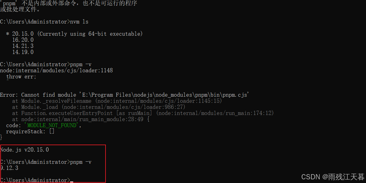 nvm安装pnpm，解决问题：nvm下安装pnpm后报错，pnpm不是内部或外部命令，也不是可运行的程序或批处理文件。_pnpm' 不是内部或外部命令,也不是可运行的程序 或批处理文件。-CSDN博客