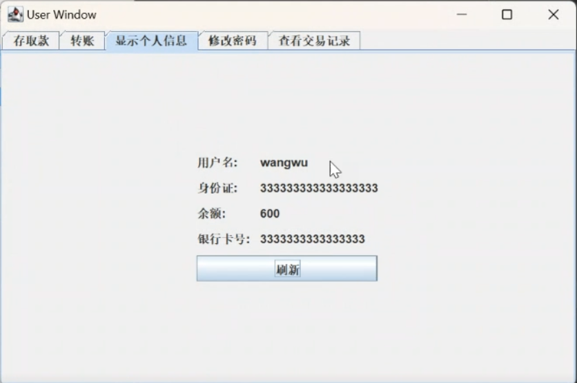 【java期末课程设计】银行管理系统idea项目javaswing界面mysql数据库 Csdn博客
