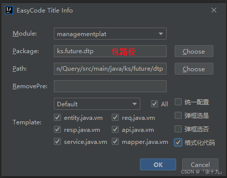 easycode插件使用教程及模板配置_easycode 模板-CSDN博客
