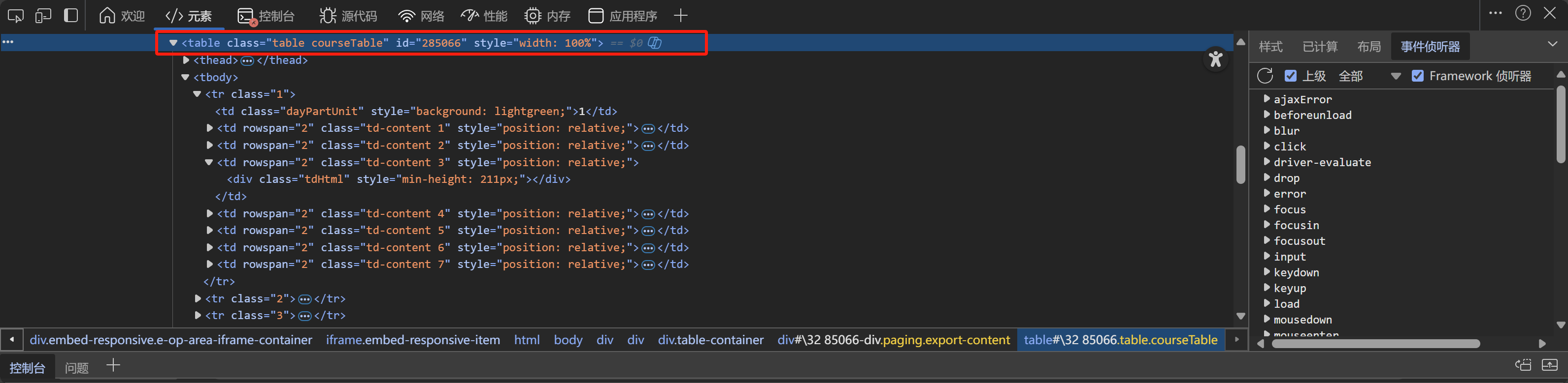 西工大教务导入wakeup课表备选方案（人工+脚本）：csv文件导入_西工大怎么导入wakeup-CSDN博客