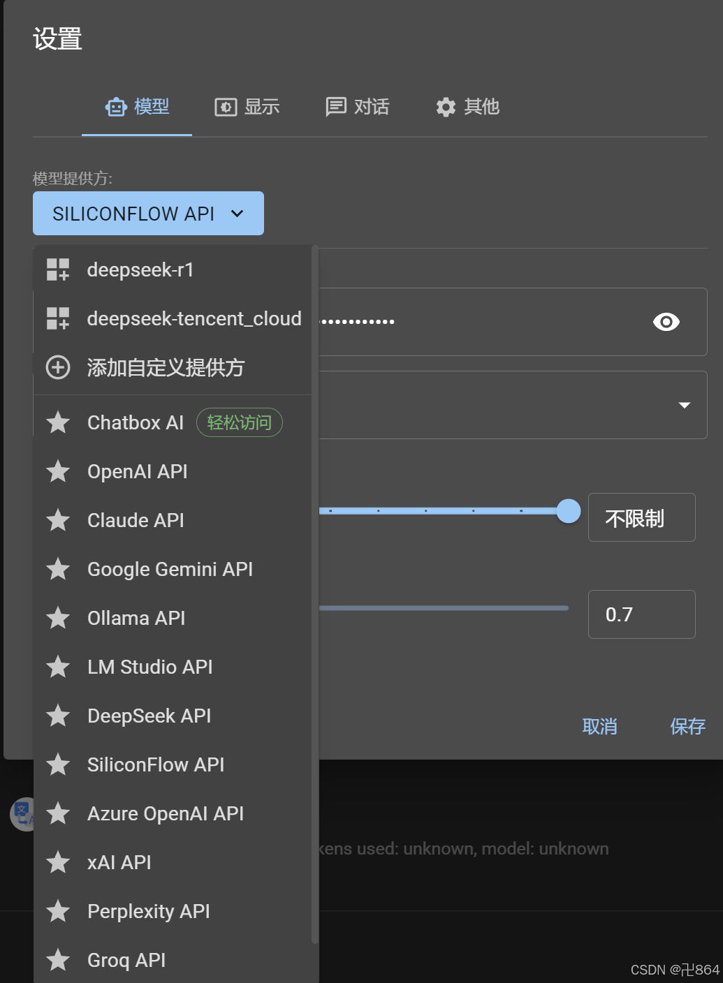 硅基流动DeepSeek-r1 api满血接入Chatbox/Cheery Studio方法_硅基流动官网-CSDN博客