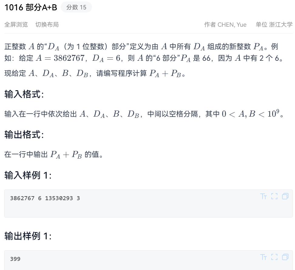 1016 部分A+B （乙）-CSDN博客