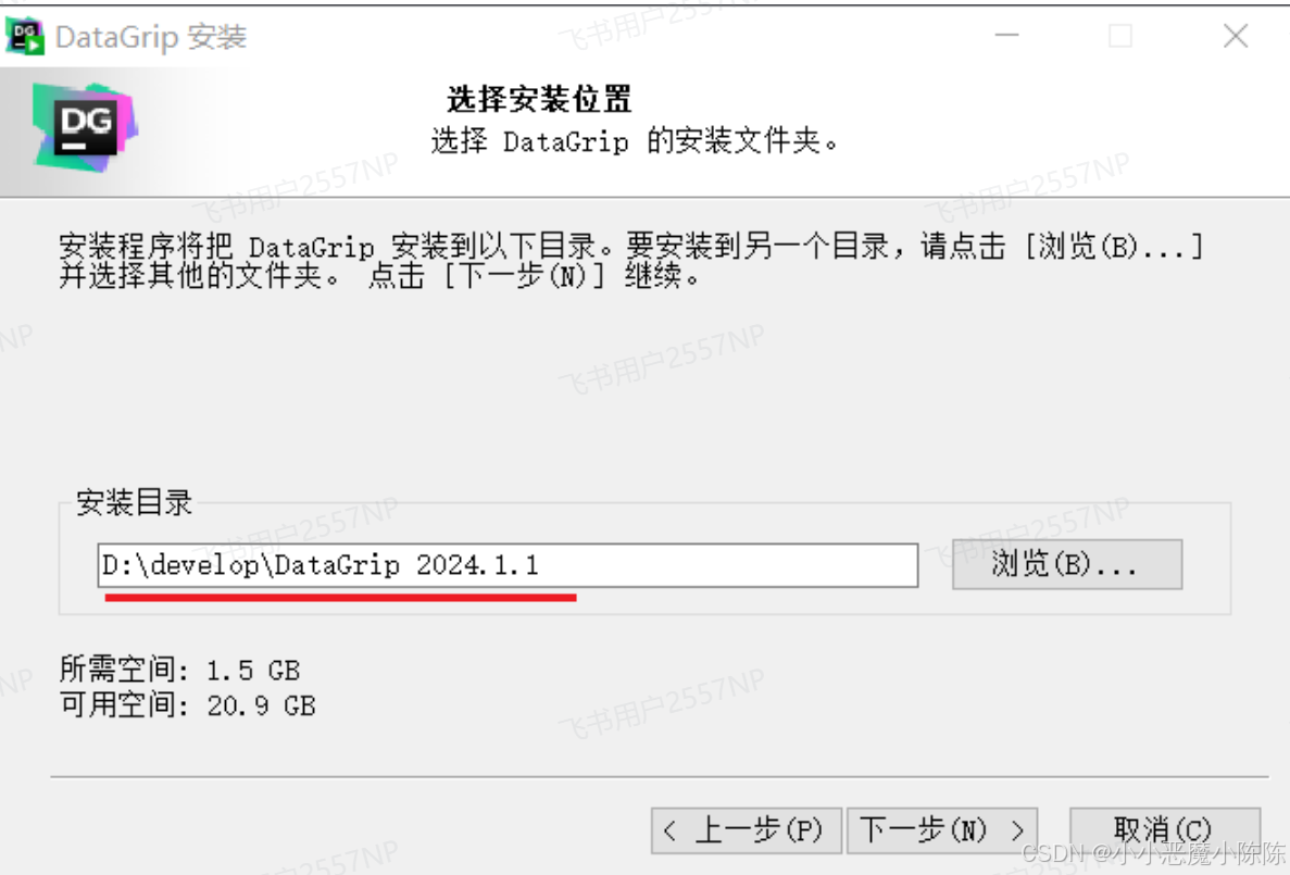 DataGrip安装&连接_datagrip怎么连接数据库-CSDN博客
