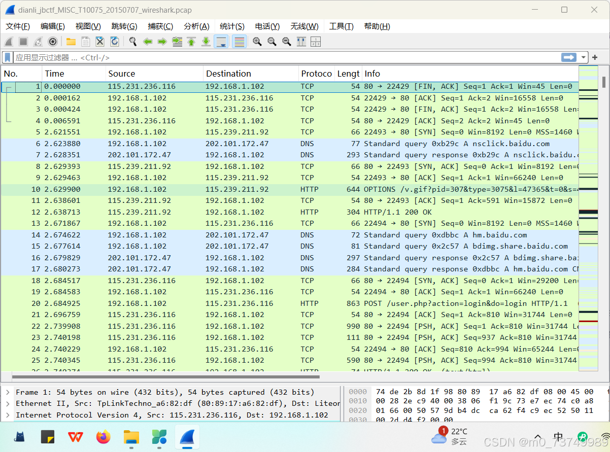 buuctf misc wireshark-CSDN博客