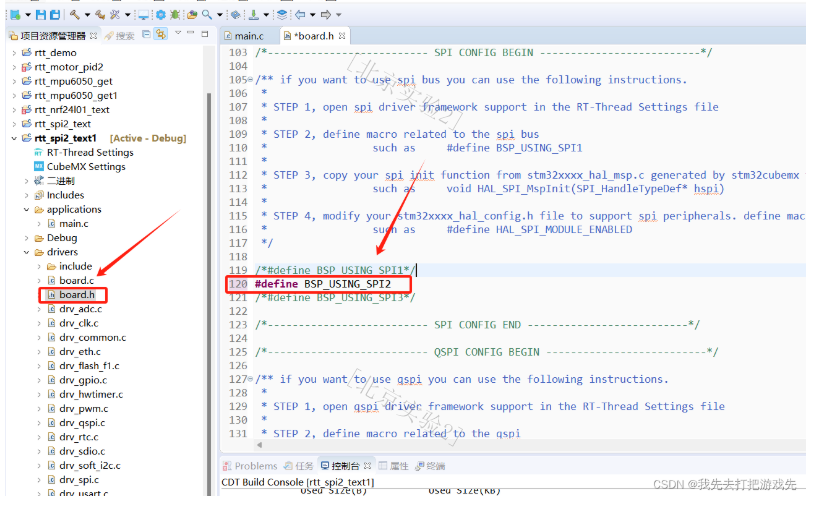 RT_Thread项目使用spi配置流程_rtt系统下对ch395之spi配置-CSDN博客