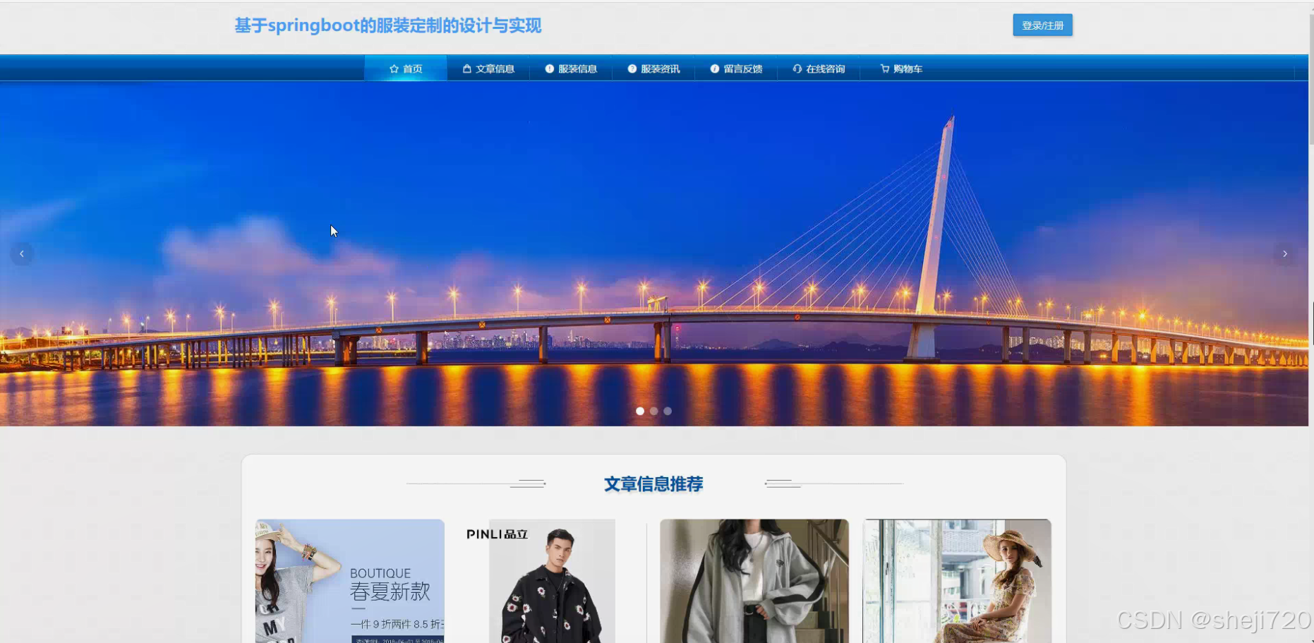 Java计算机毕业设计的服装定制的设计与实现（开题报告源码论文） Csdn博客