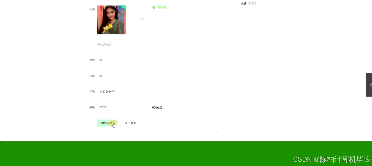 Nodejs毕设基于web的旅游网站的设计与实现程序论文 Csdn博客