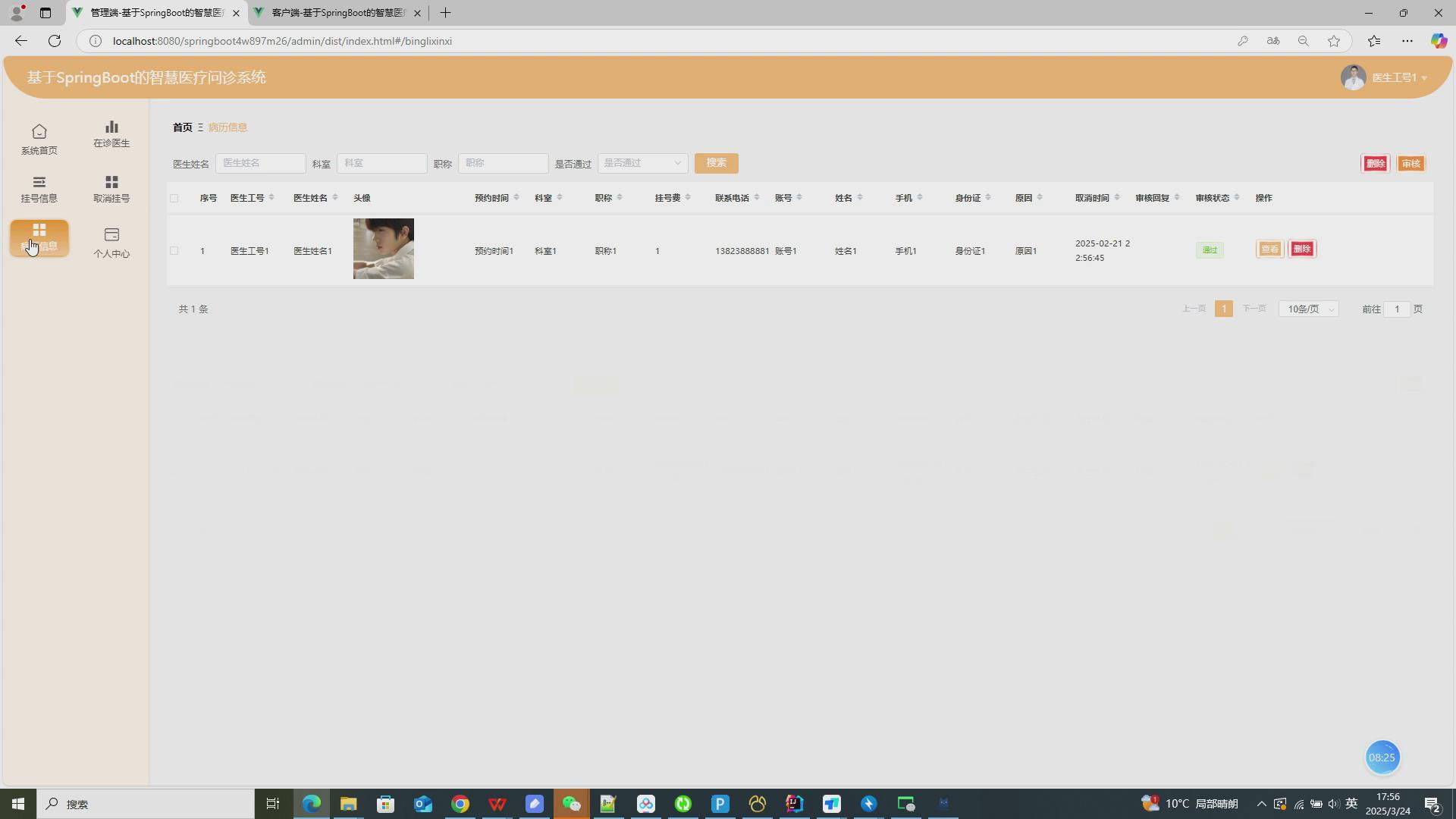 Java_vue+基于SpringBoot的智能AI智慧医疗问诊系统-CSDN博客
