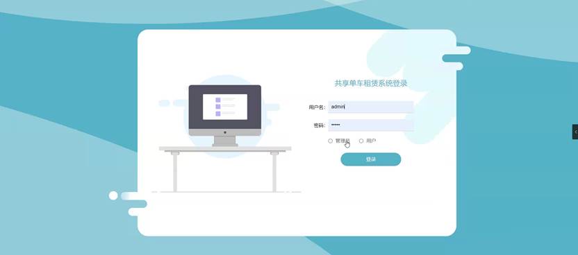 计算机毕业设计java共享单车租赁系统 基于 Java 的共享单车智能租赁平台设计 Java 驱动的城市共享单车动态租赁系统开发 Csdn博客