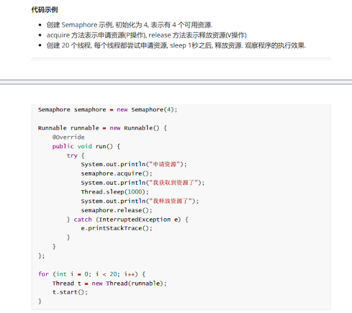 Java并发编程：信号量Semaphore全解析-CSDN博客