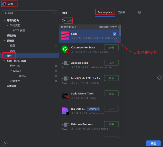 Spark24在idea中编写spark程序spark项目idea应该使用那些插件 Csdn博客