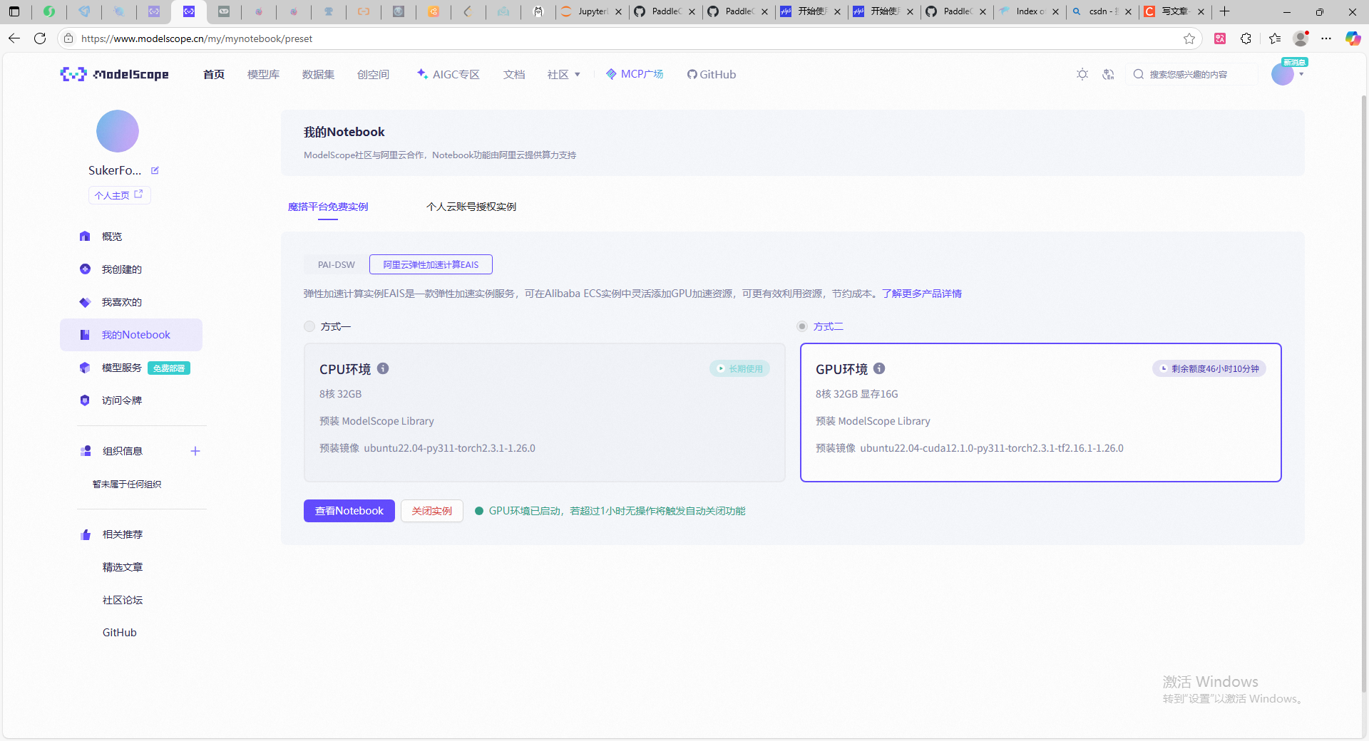 云服务器Ubuntu成功本地部署ppocr-gpu项目_ppocr本地部署-CSDN博客