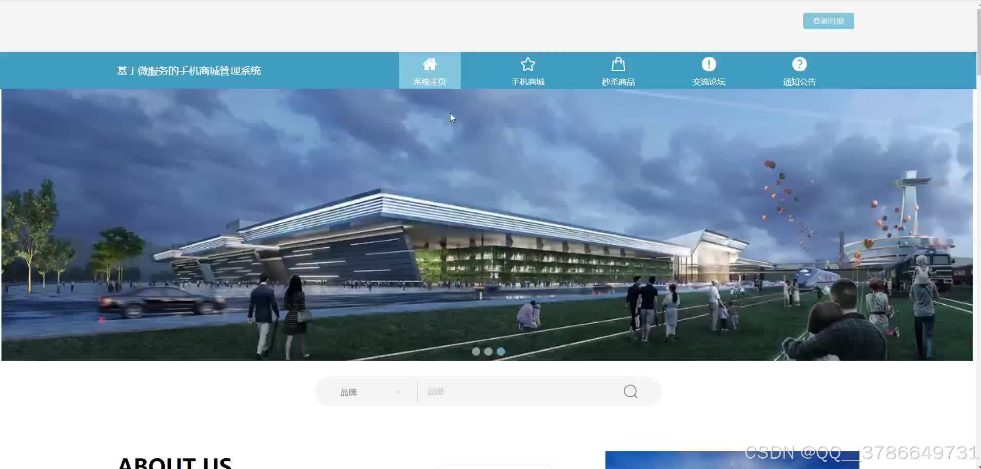 基于java+springcloud的微服务的手机商城管理系统(毕业设计项目源码+文档)-CSDN博客