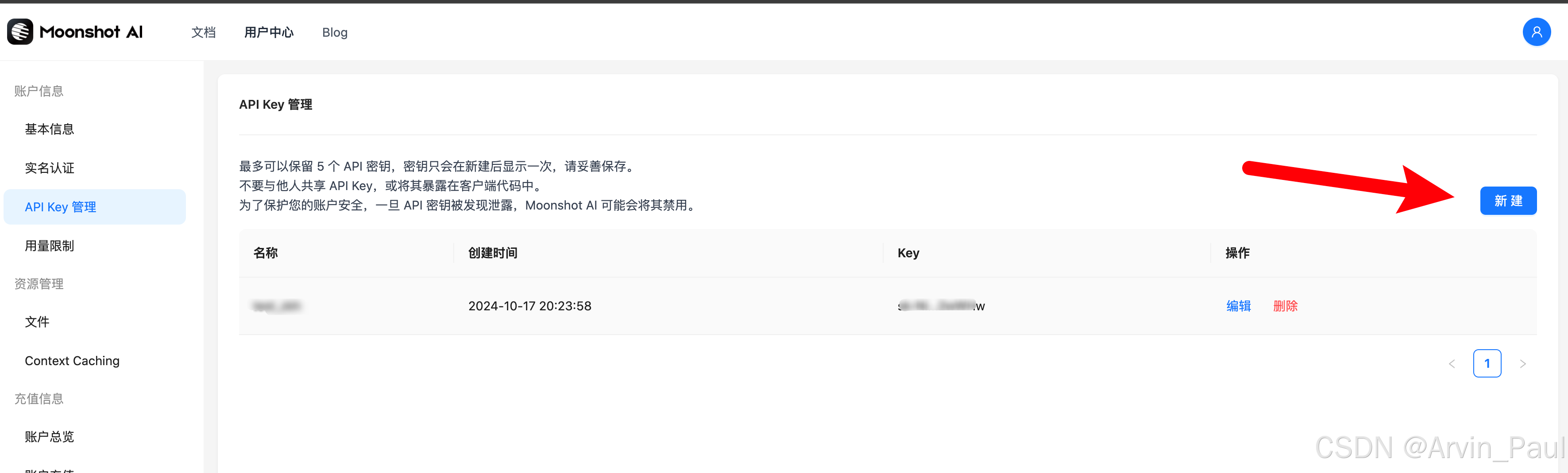 手把手_傻瓜式_超简单_Java调用Kimi_Java对接Kimi_moonshot_kimi java 接入-CSDN博客