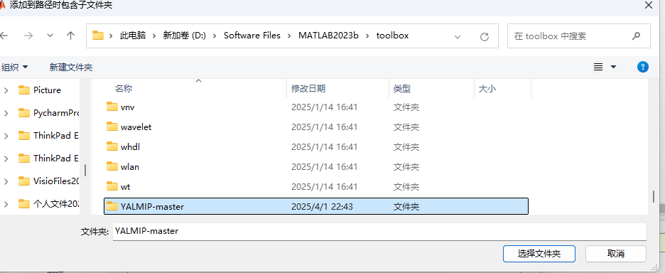 CPLEX12.10.0安装教程及python环境配置，matlabR2023b的cplex、yalmip安装-CSDN博客