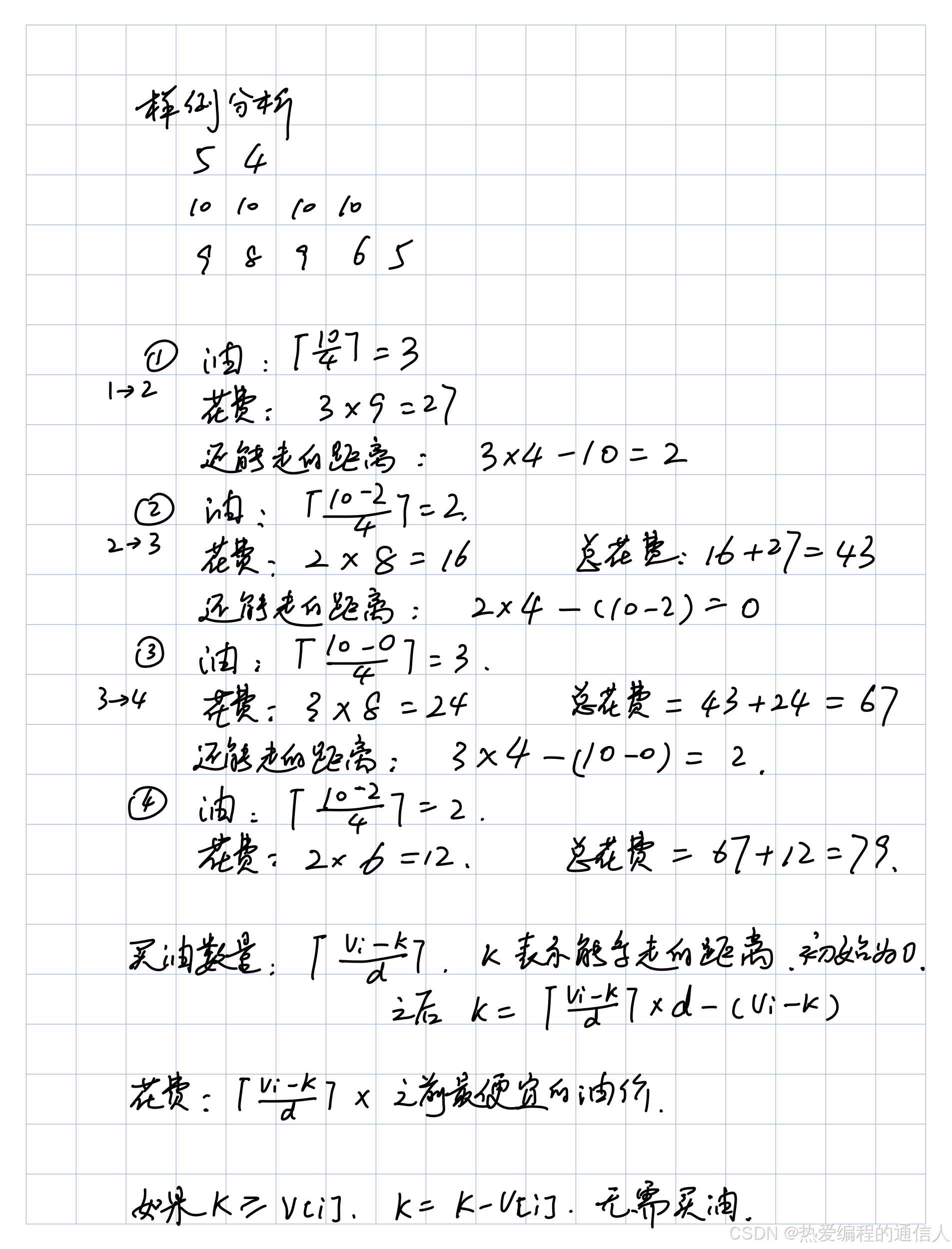 历年CSP-J复赛真题解析 | 2023年T2公路_[csp-j 2023] 公路-CSDN博客