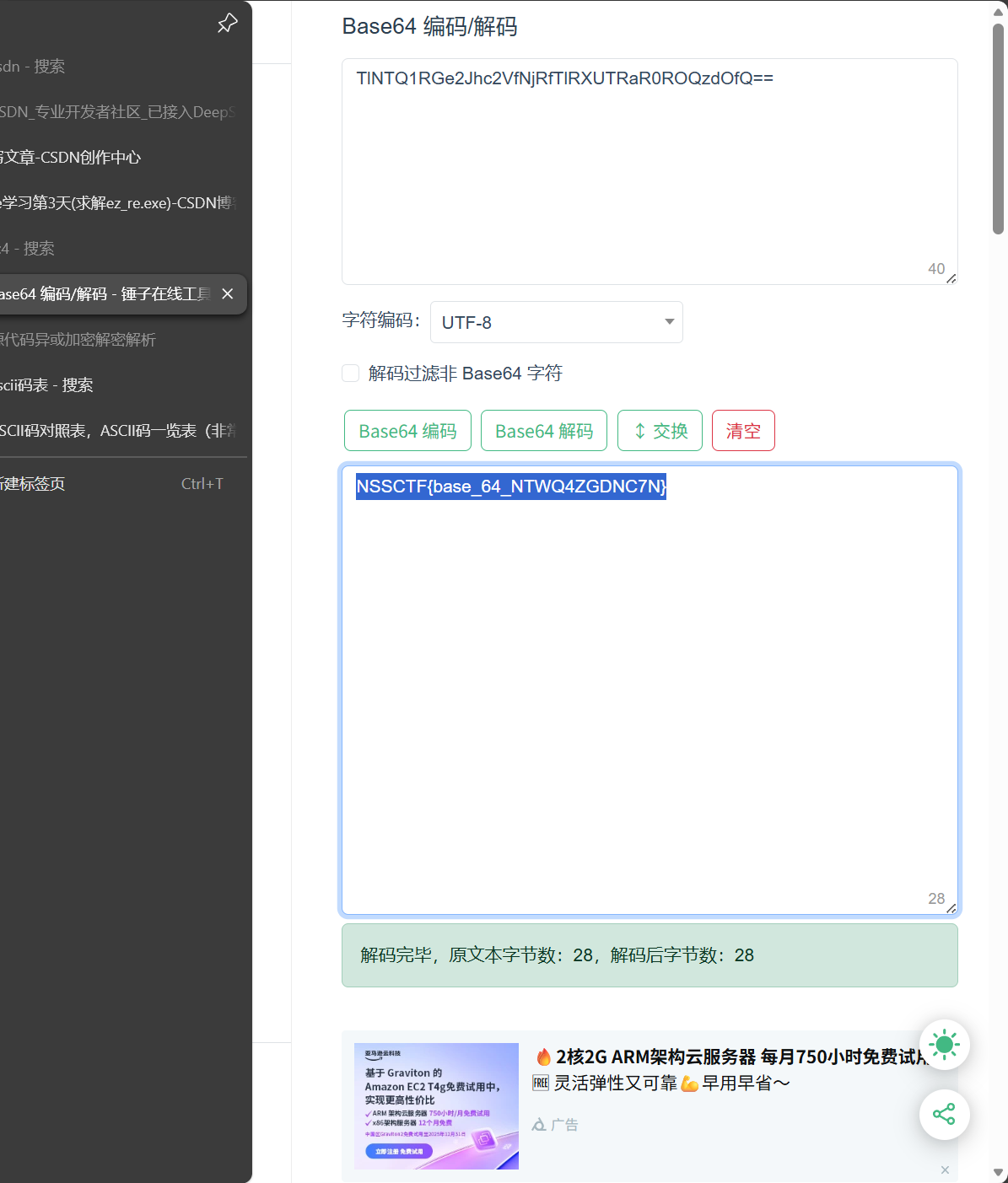 初学re day05(解base64)-CSDN博客