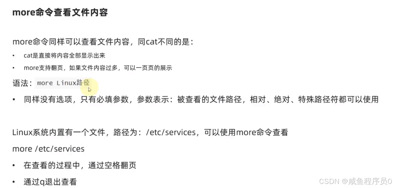 Linux_linux csdn-CSDN博客