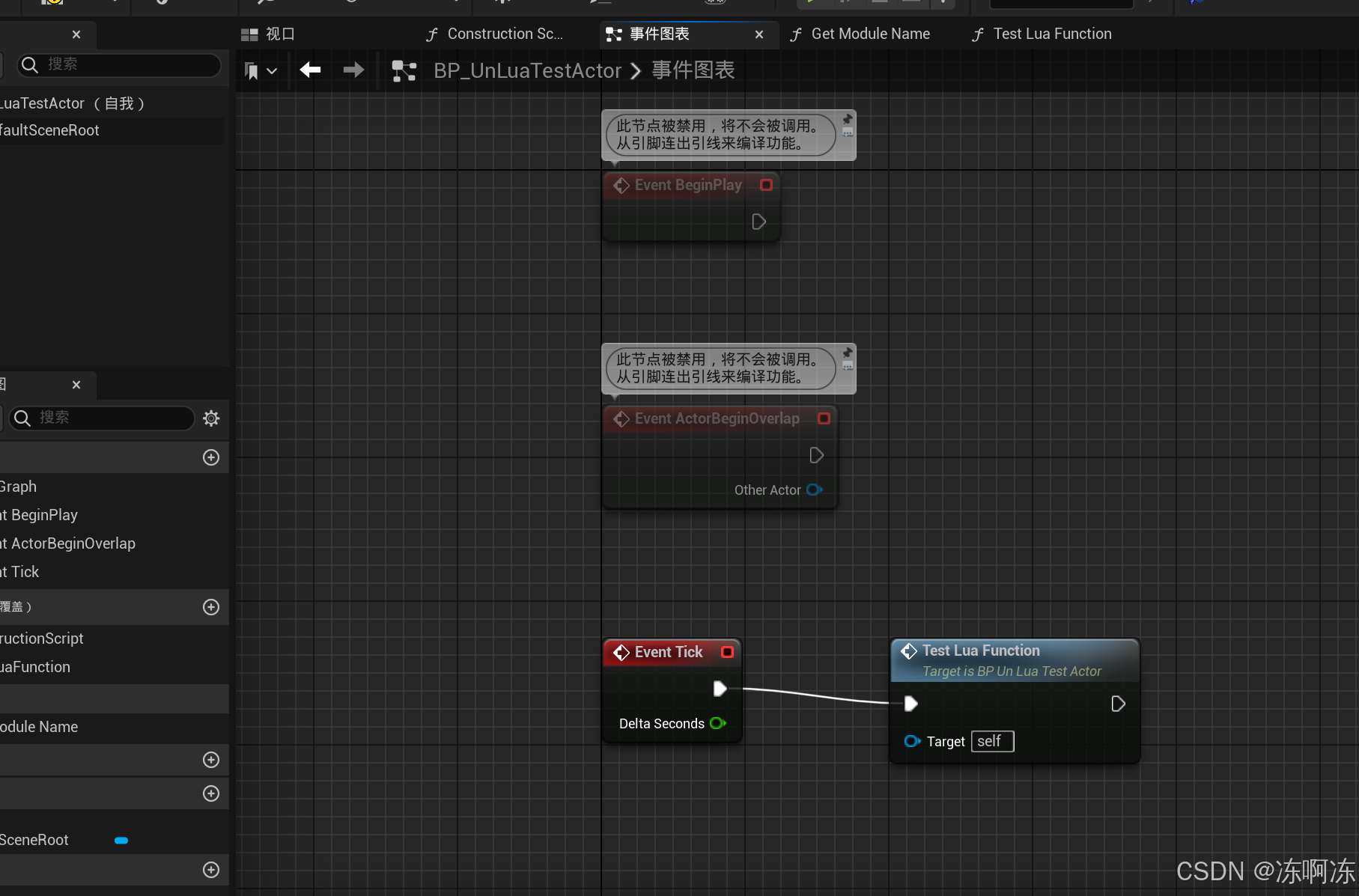 UnLua安装 以及基础使用-CSDN博客