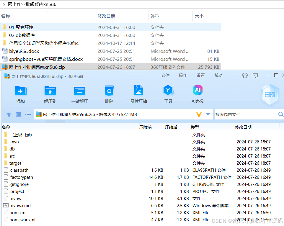 【开题报告】基于springbootvue网上作业批阅系统(程序源码论文 计算机毕业设计基于spring Boot的作业批改系统的外文文献 Csdn博客
