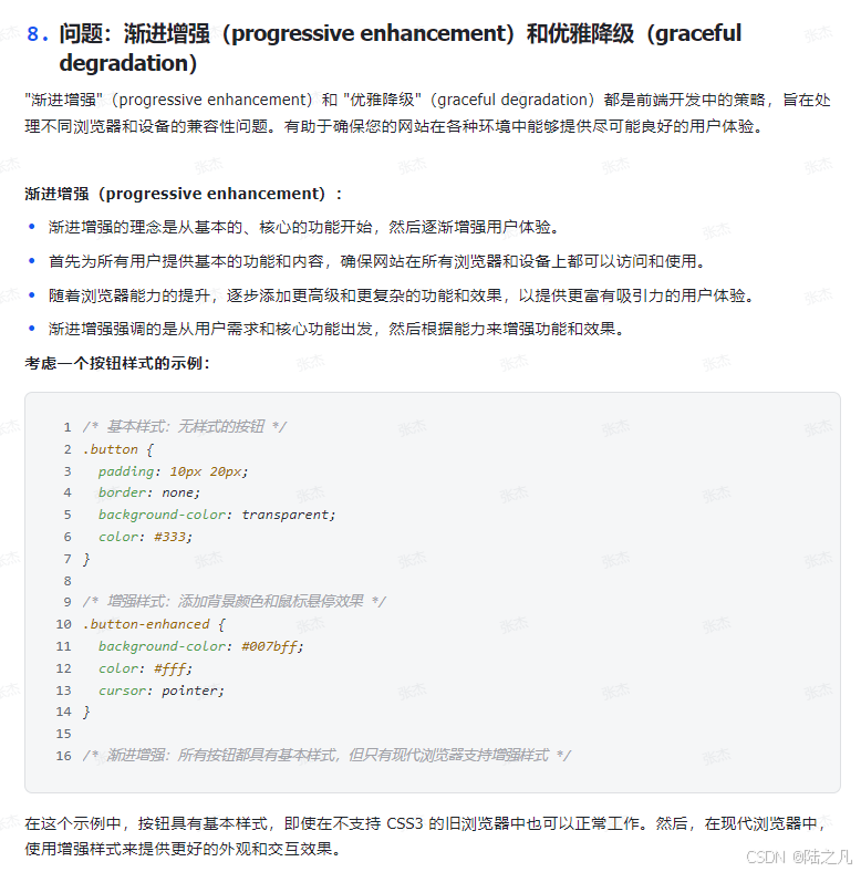 2024-前端面试题 --- (HTML+CSS) 01-CSDN博客