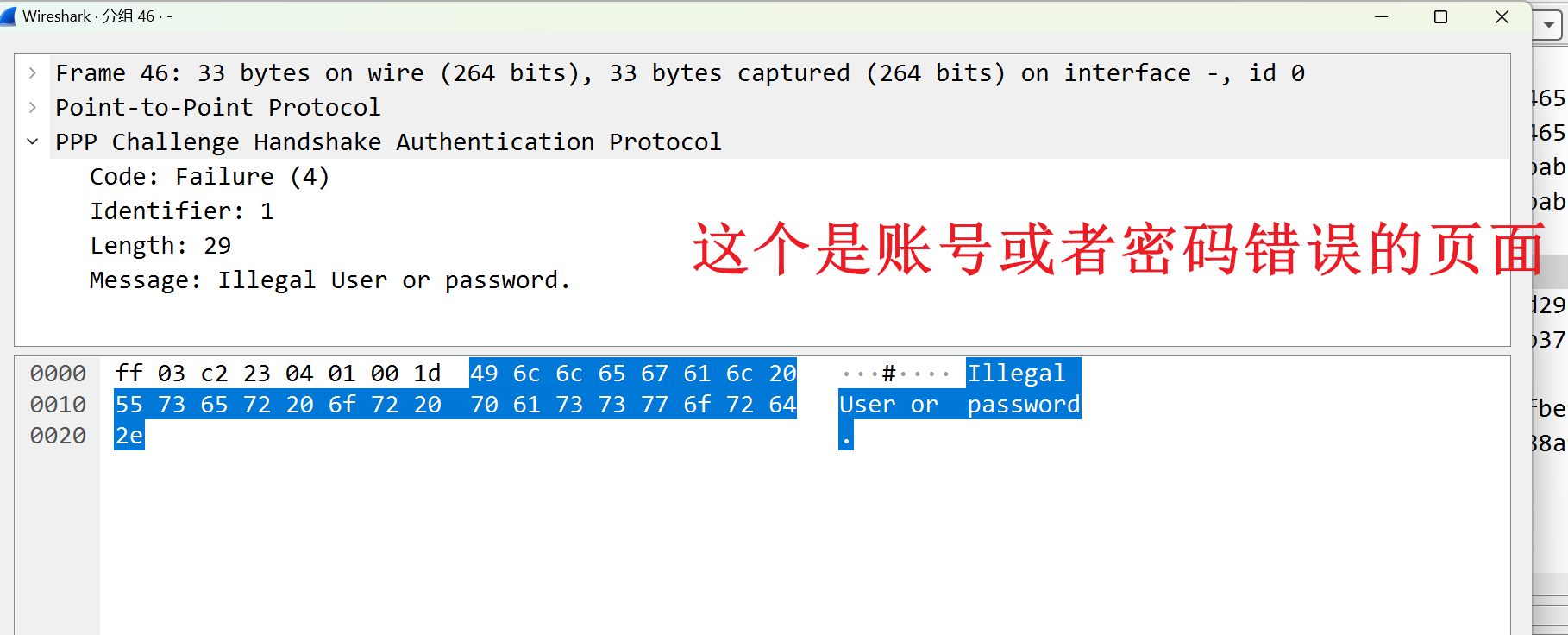 网络基础DAY12-WAN技术-PPP技术-CSDN博客