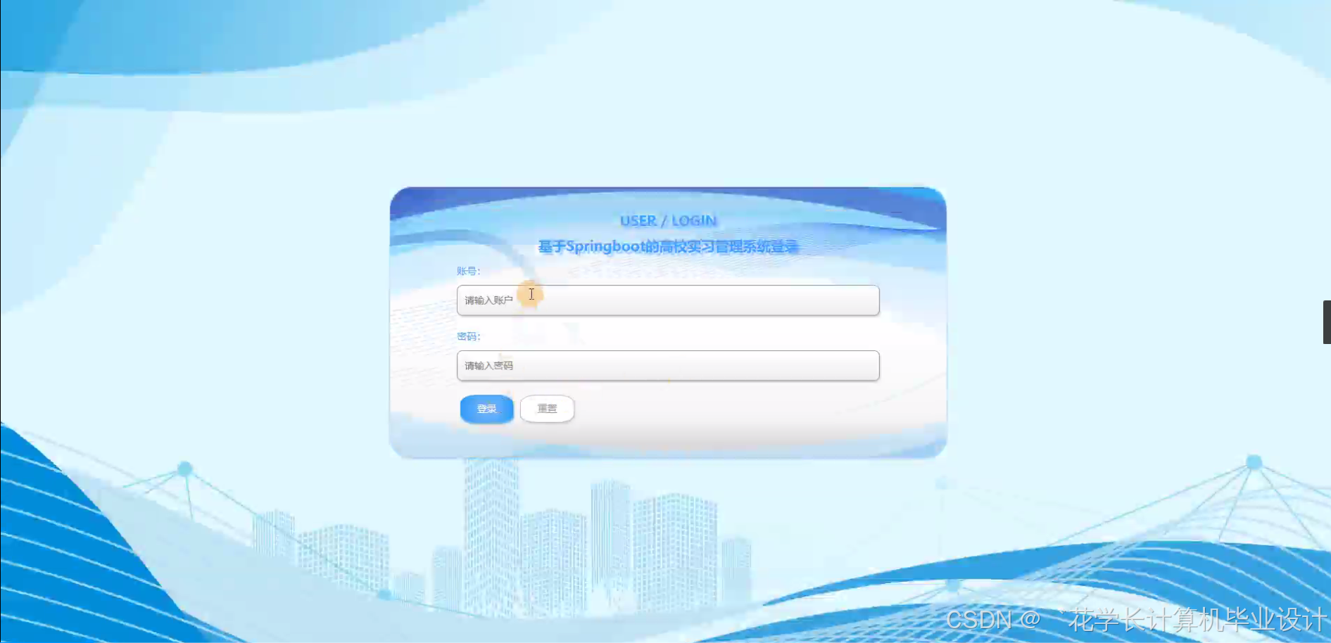 开题报告djangovue基于的高校实习管理系统论文源码 Csdn博客