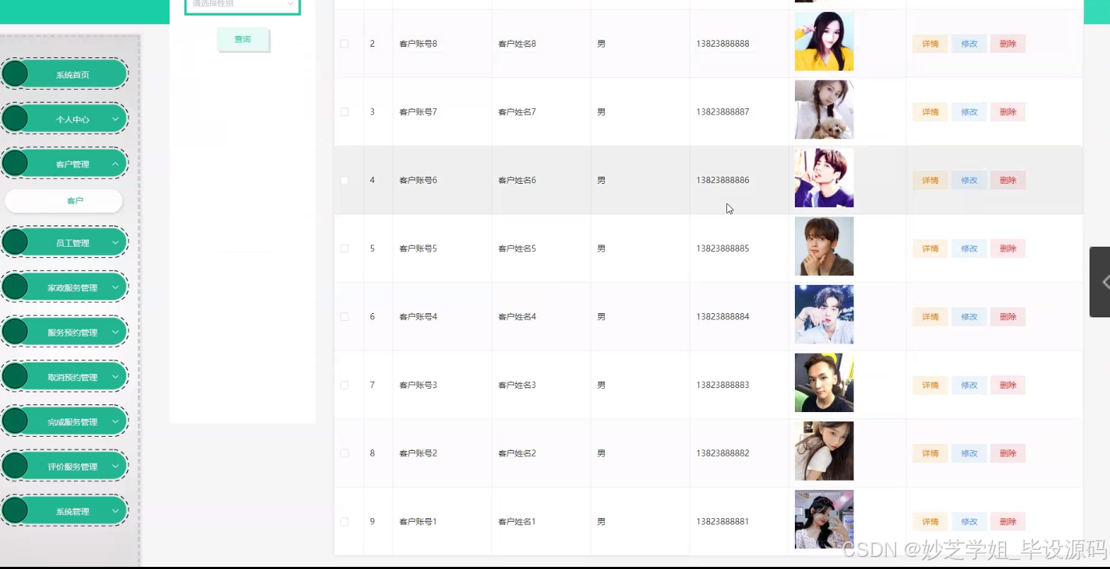 基于nodejsvue焕新家政服务管理系统的设计与实现（开题程序论文）计算机毕业设计基于nodejs、vue的家政服务管理系统的设计与研究毕业论文 Csdn博客