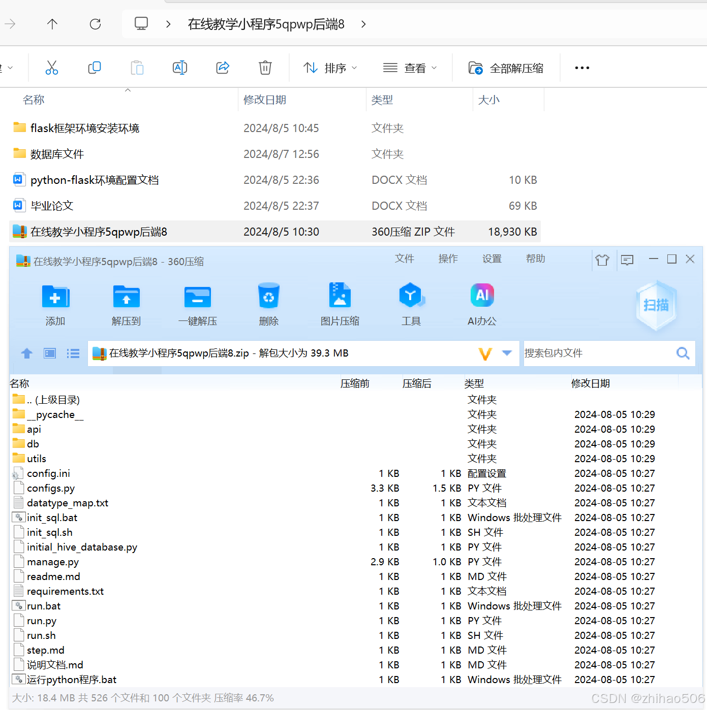 Pythonflask框架的在线教学小程序后端8开题程序论文 计算机毕业设计 Csdn博客