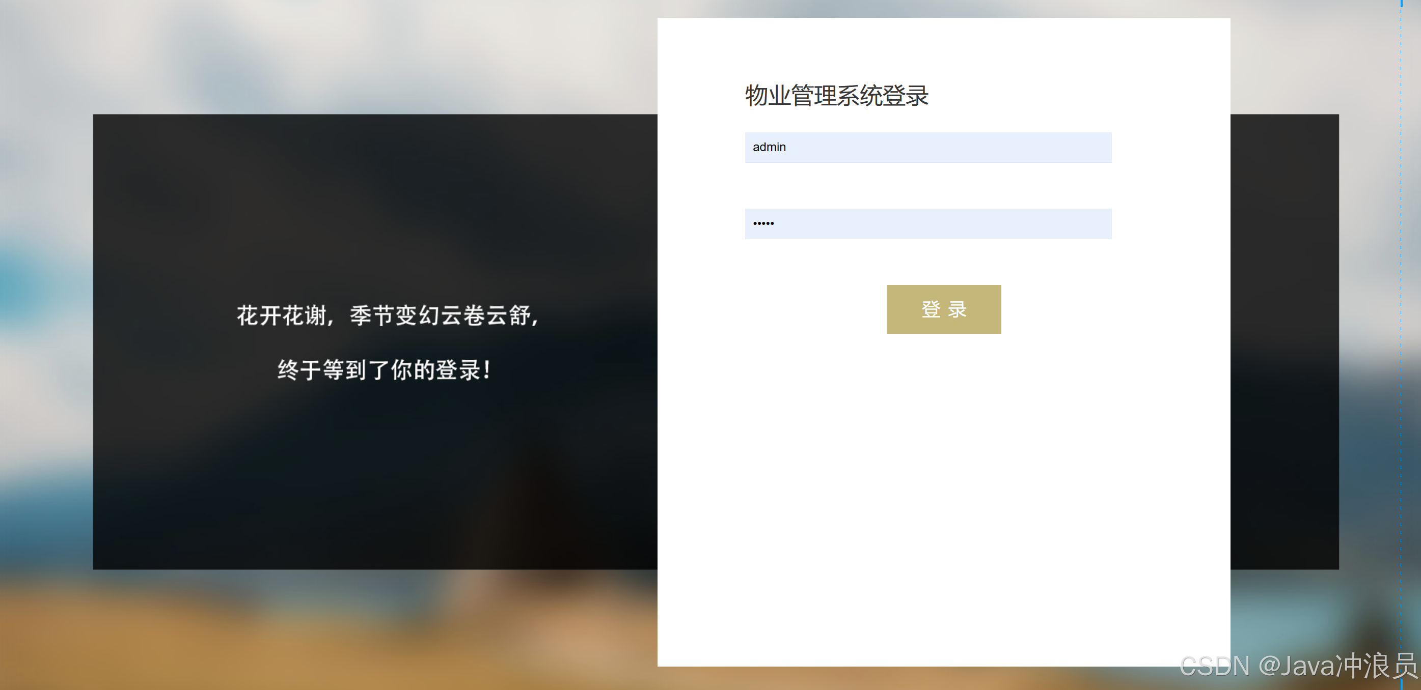 基于springboot的小区物业信息管理系统的设计和实现源码lw调试文档基于springboot的物业管理系统的设计与实现 Csdn博客