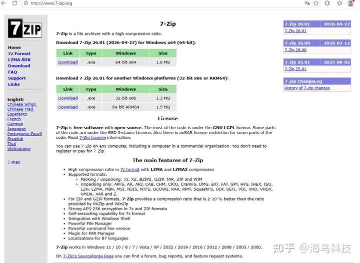 压缩软件哪个好用？2026实测对比：7-Zip/Bandizip/WinRAR/NanaZip完整评测_压缩软件对比-CSDN博客
