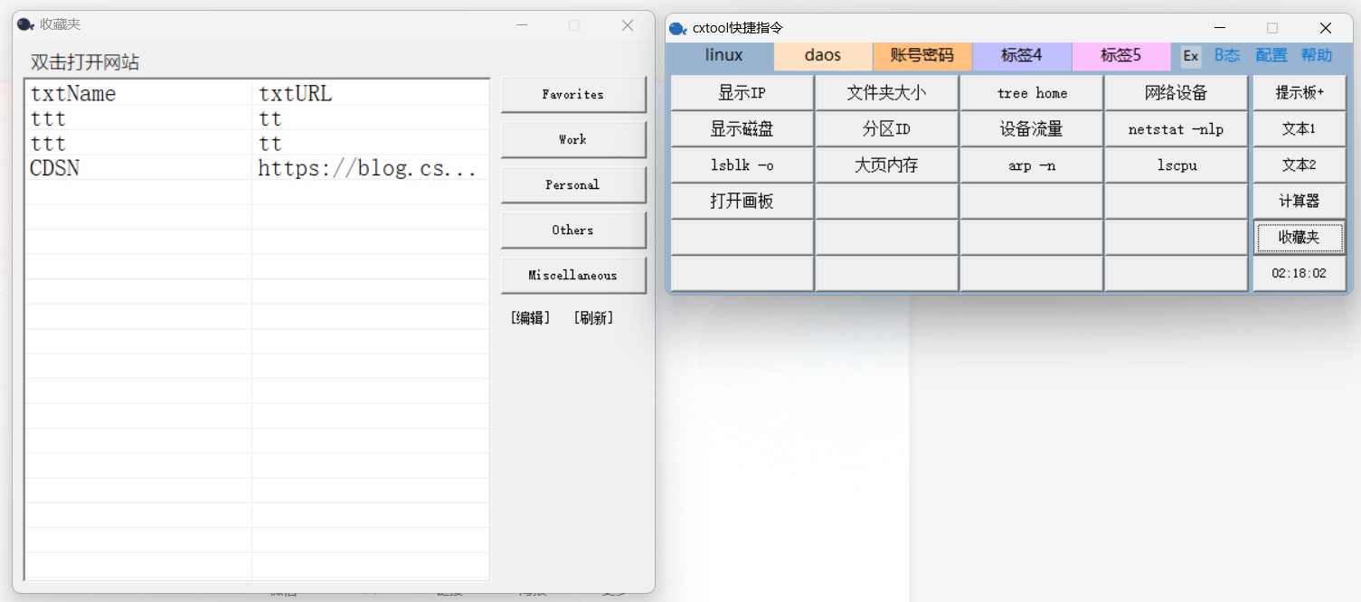 【测试】MobaXterm、WindTerm、xshell、finalshell可自定义快捷指令工具cxtool_finalshell和mobaxterm-CSDN博客
