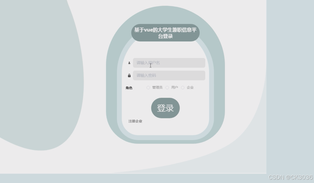 Springboot基于vue的大学生兼职信息平台66ot2(程序源码数据库调试部署开发环境)ormot2 教程 Csdn博客
