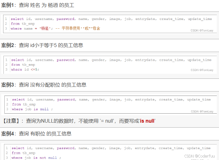 Java Web 10 DQL & 多表设计_java dql-CSDN博客