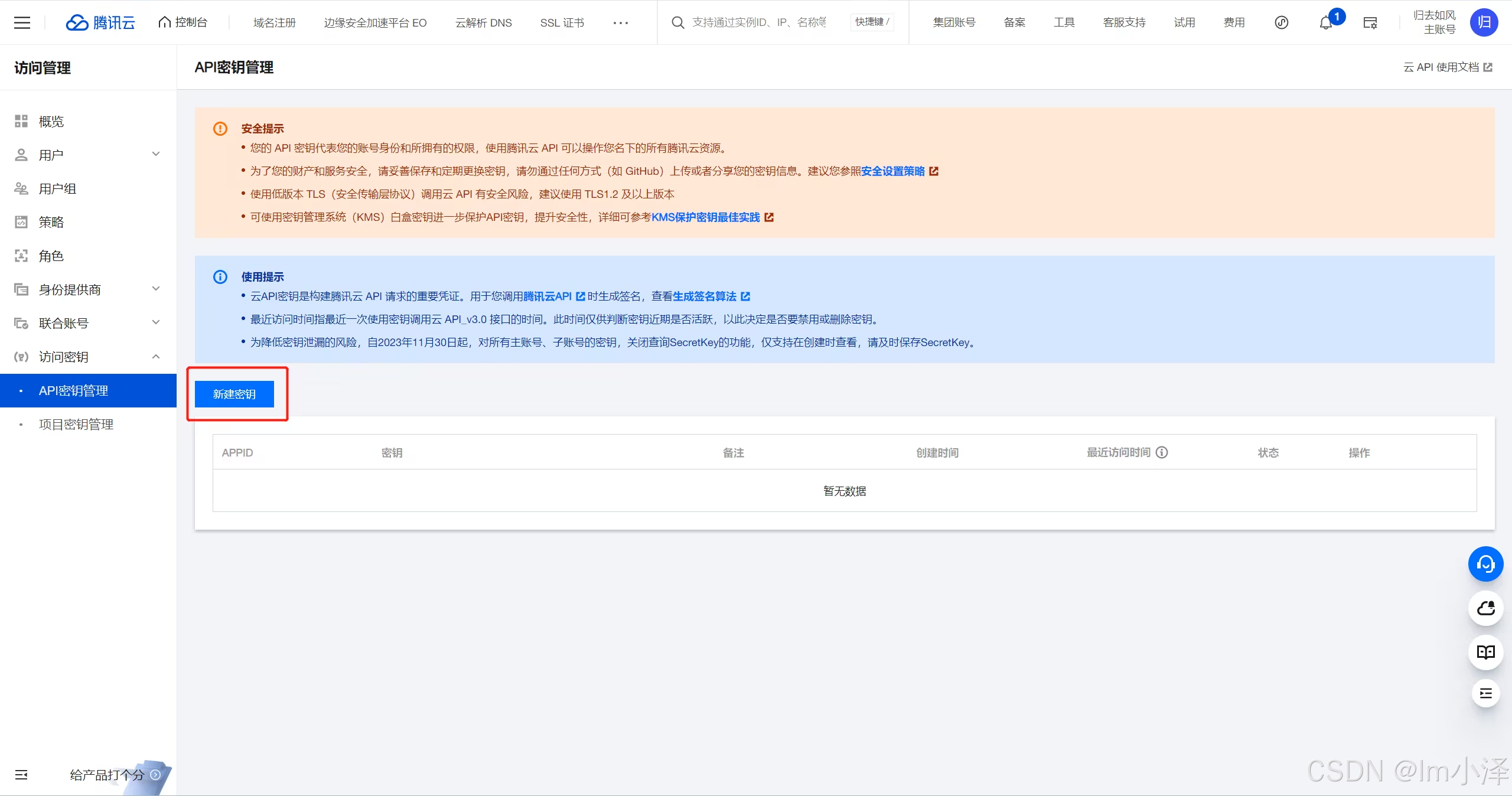云原生构建（CNB）+腾讯云COS + Hexo 部署静态博客网站_cnb.cool-CSDN博客