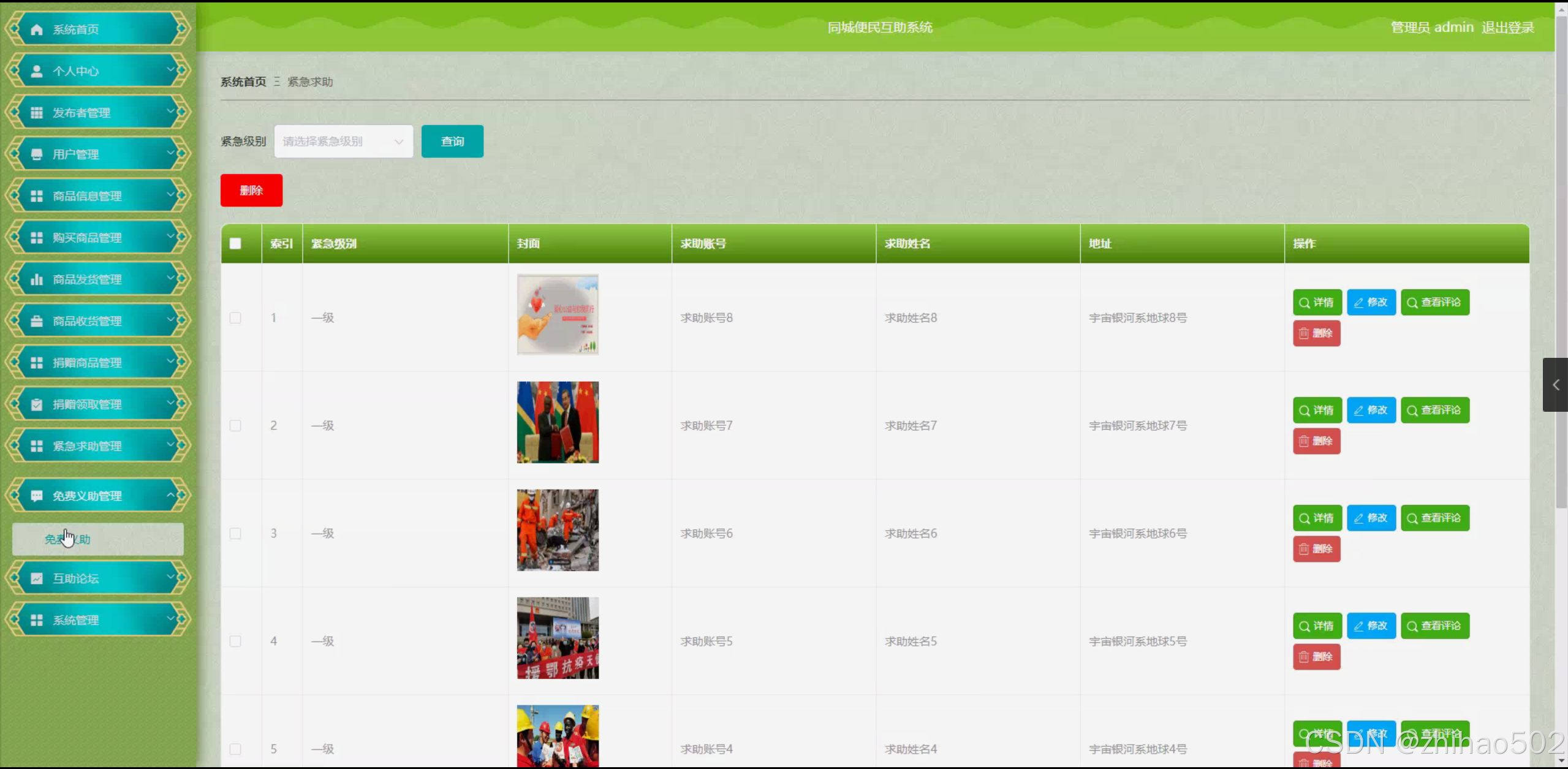 Pythonflask框架的同城便民互助系统开题程序论文 计算机毕业设计社区互助平台 Python Csdn博客