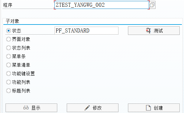 学习笔记：SAP SE41 GUI STATUS的创建，以及在ALV中的基本使用。-CSDN博客