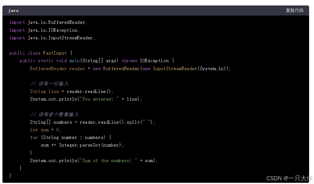 JAVA中代替Scanner输入能快速输入的方式：_java等待键盘输入 除了scanner-CSDN博客