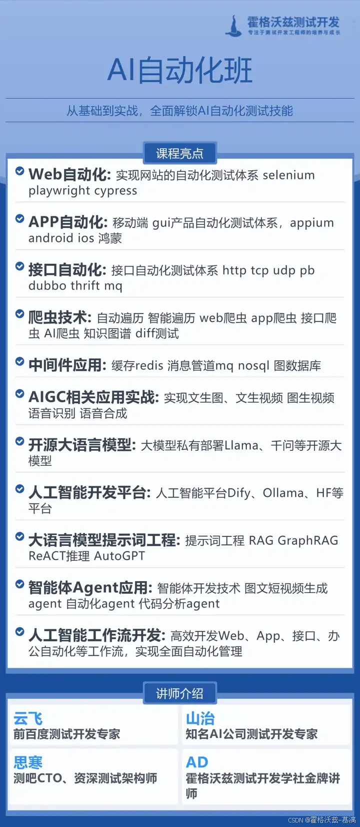 利器 | AppCrawler 自动遍历测试工具实践（一）-CSDN博客