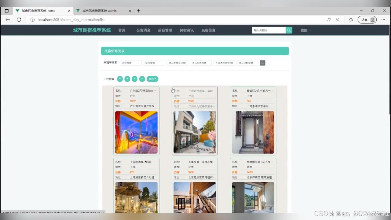 Python民宿推荐系统 民宿预订系统 （源码）计算机毕业设计基于python的山区民宿推荐系统设计与实现python预测模型 Csdn博客