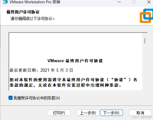 VMware workstation 下载安装教程_vmware workstation下载-CSDN博客