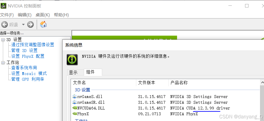 win10 配置cuda cudann_win10安装cuda-CSDN博客