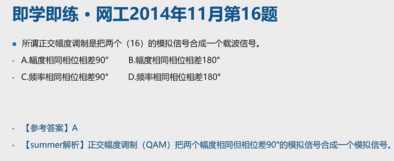 【25软考网工笔记】第二章 （5）数字调制技术_bpsk dpsk qpsk-CSDN博客