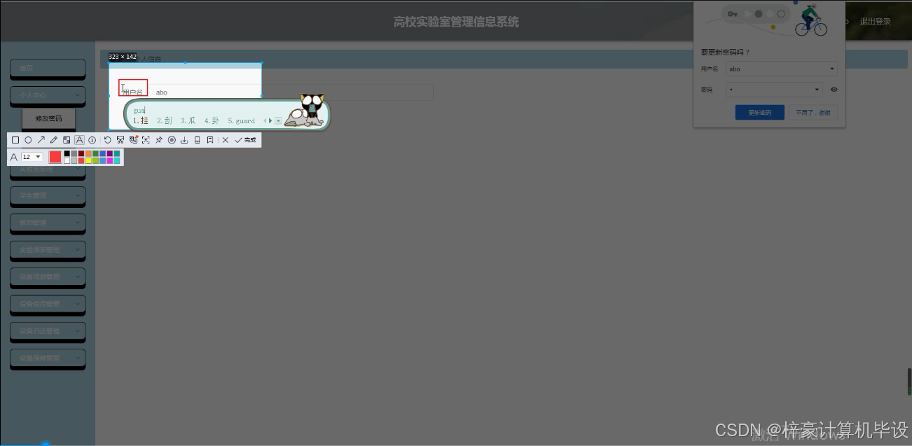 Springboot毕设高校实验室管理信息系统程序论文基于springboot的大学实验室管理系统的设计与实现 毕业论文 Csdn博客